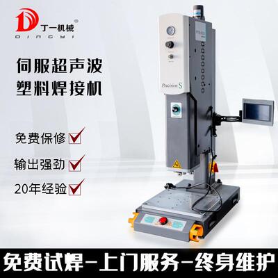 pts200015K20K伺服超声波焊接机塑料塑胶焊接热熔机超音波热熔器