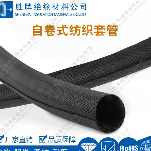 自卷式纺织套管公室线套电器护套管便捷式电工电线线套阻燃耐磨
