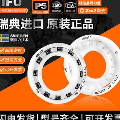 氧化锆陶瓷轴承6012 6013 6014 6015 6016 6017 CE氮化硅陶瓷轴承