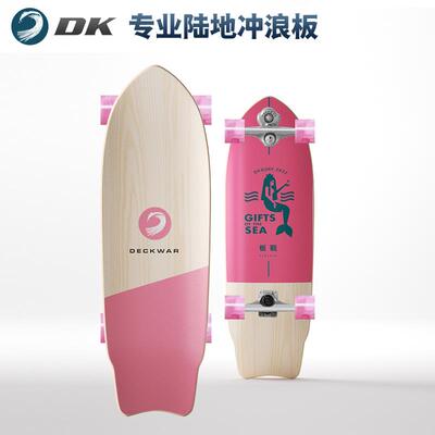 DK陆地冲浪板成人儿童o专业板slide 路冲板 初学者滑板 yow陆冲板