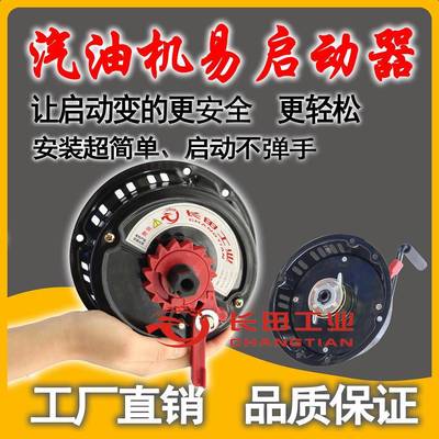 汽机免拉启动器发电机油一键启动器70/816手配套170摇式1发电机通