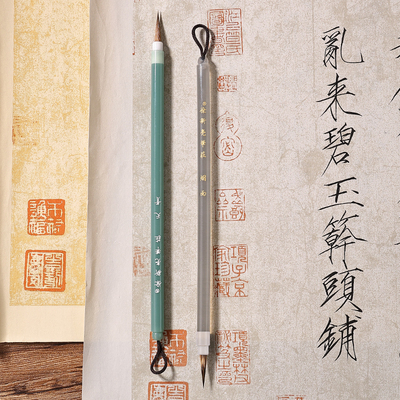 【徐新亮笔庄 天青 烟雨】瘦金体毛笔亚克力杆紫狼紫兔毫宋徽宗笔