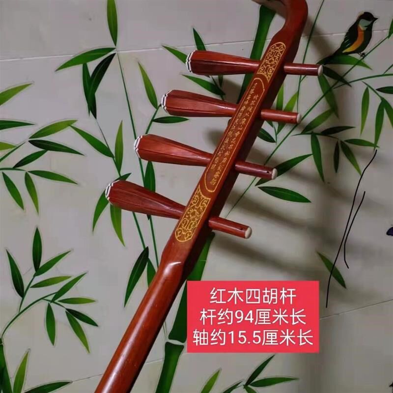 四胡杆乐器配件圆杆扁杆四胡二胡配件四胡M杆配轴加长轴低音四胡