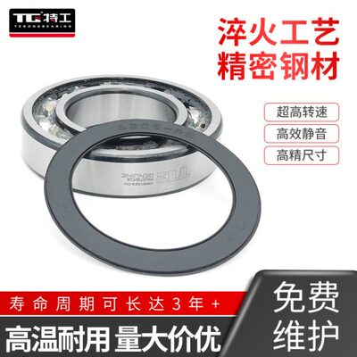 进口高速轴承大全6021 6022 6024 6026 6028 6230 6032 2RS ZZ