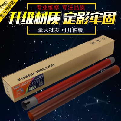 适用施乐C3300 7435 7780 7785 6685定影膜 辊 C75 J75 560 570 C