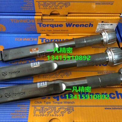 东日可换头扳手 CL25NX10D-MH CL50NX12D-MH CL50NX15D-MH