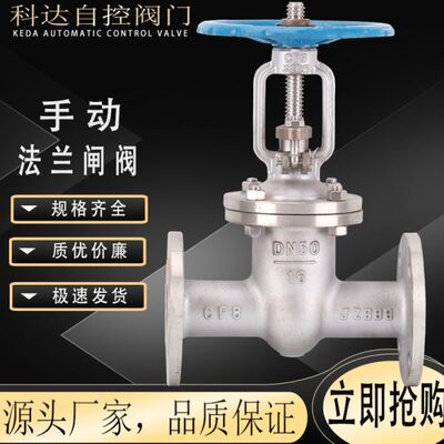 Z41W-16P 不锈钢法兰闸阀 DN25 32 40 50 65 80 100 125 150 200