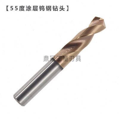 55度涂层钨钢钻头 6.0 6.1 6.2 6.3 6.4 6.5 6.6 6.7 6.8 6.9mm