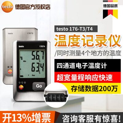 德国德图testo176-T3温度记录仪四路测量176-T4自动记录大容量