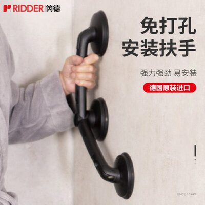 德国ridder进口卫生间真空吸盘扶手免打孔老年人浴室厕所安全防滑