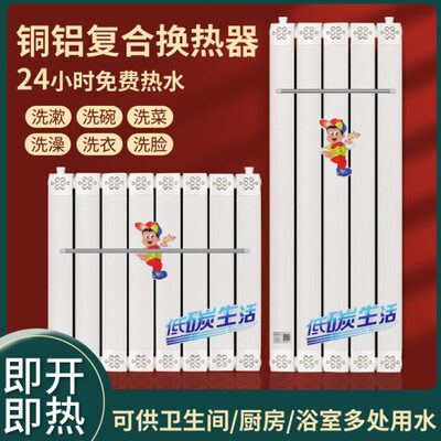 铜铝明装换热器热水交换器家用过水热暖气片卫生间铜管地暖壁挂式