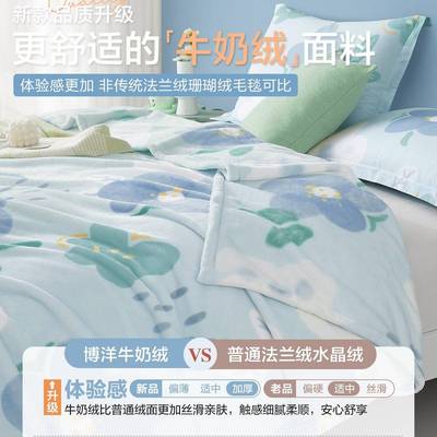 毛毯冬季F969H9SM厚盖毯办生公室午睡毯沙瑚发毯珊绒毯子加宿舍学