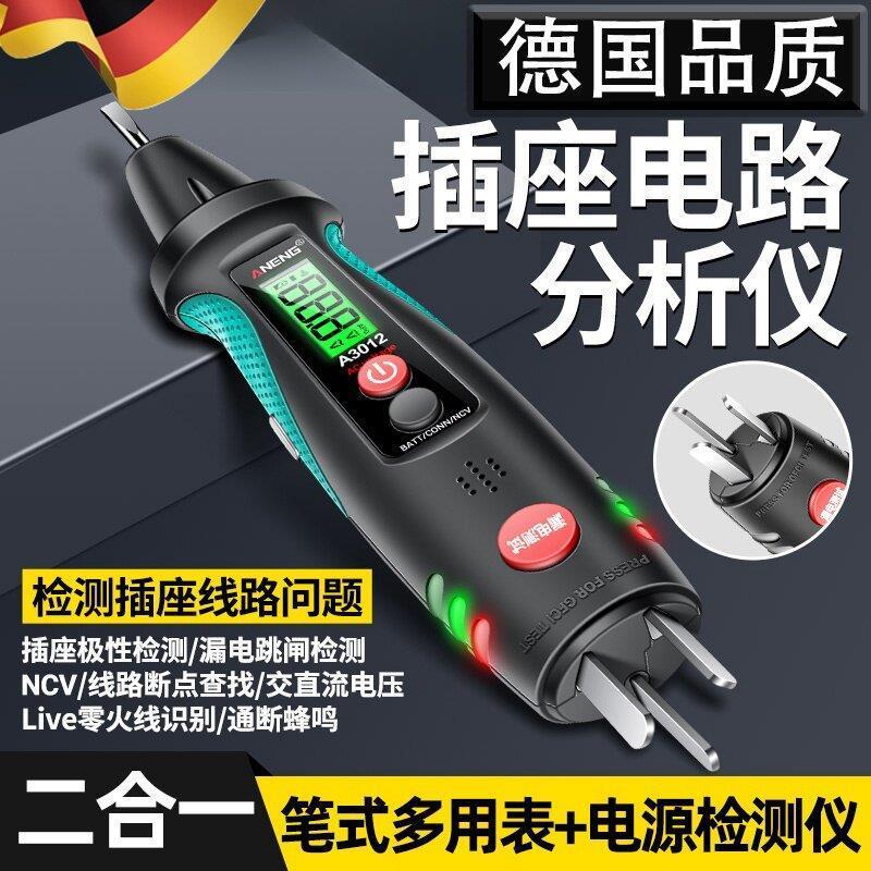 德国升级电笔电工专用测断线漏电感应测电笔零火线多功能智能数显