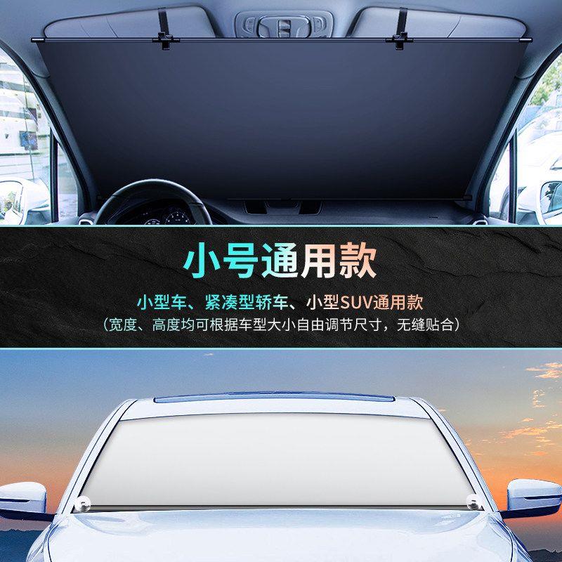 汽车遮阳挡自动伸缩窗帘前挡风玻璃防晒隔热车载内用遮光板伞神器