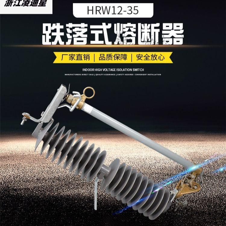 35KV高压跌落式熔断器HPRWG2-40.5/200A户外防风型风电场保险开关