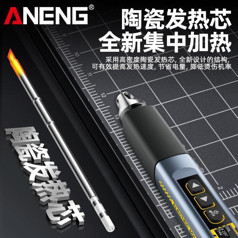 智能电烙铁96W大功率可调温便携式恒温焊台焊笔焊接家用电工维修
