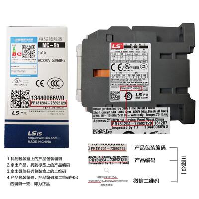 2原装L产电交流接触器MC-9b/1b/18Sb/YOT2b5/32a/40a/50a/65a/85G