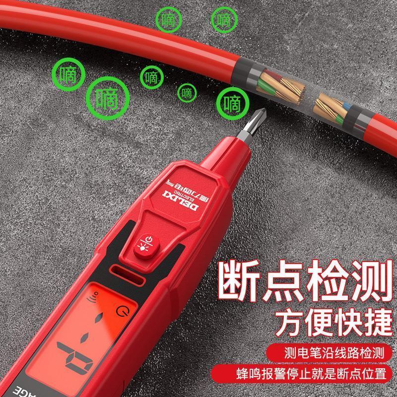 德国电笔电工专用测断线漏电智能感应家用数显多功能电压测验电笔