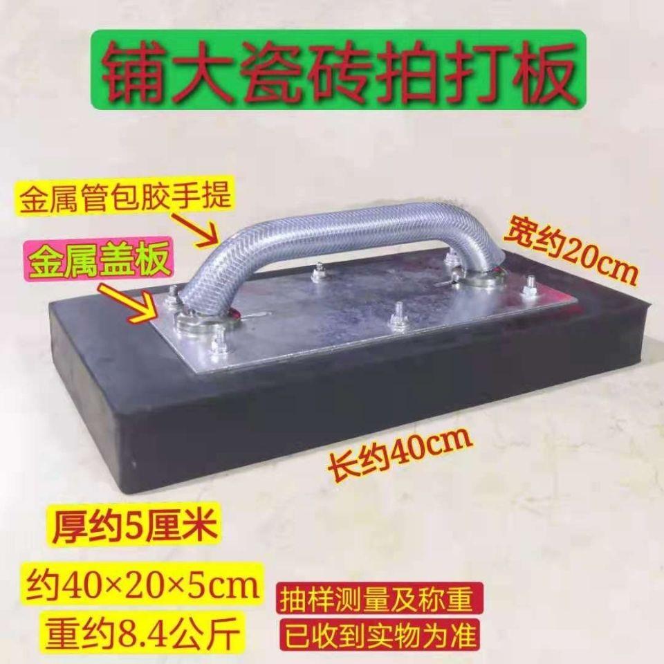 贴瓷砖地砖铺贴拍打板工具地砖墙砖工具贴瓷砖拍板地板砖敲打