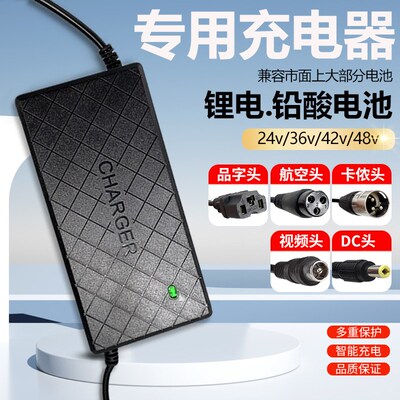 老年代步车充电器24V42V2A3A4A5A铅酸电池锂电池36V48V轮椅充电器
