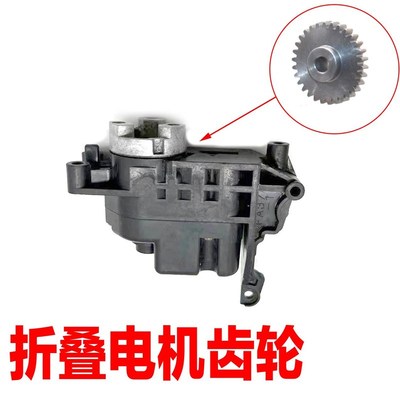 适用于马自达cx5马6马自达六倒车镜电动折叠后视镜电机齿轮配件