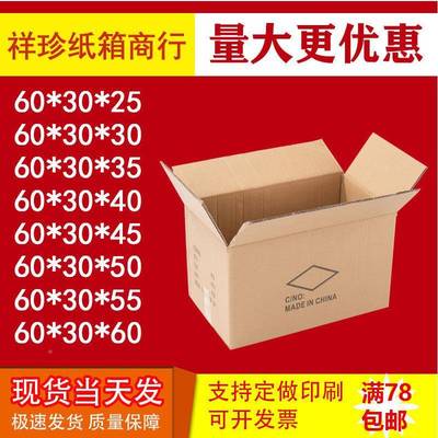 快纸箱定做-12号三层IPT3五层物流家包递装箱快递打包盒定制厂定