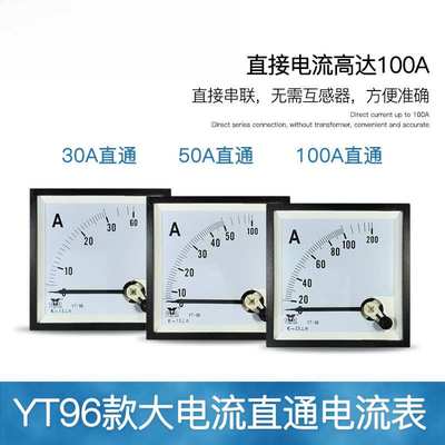 交流电流表指针仪表30a 50/ 直通100a sq96 51t666 yt96