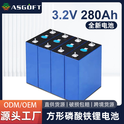 瑞浦3.2V磷酸铁锂电池280Ah单体储能电池高循环全新源头直发