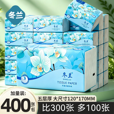400张大包抽纸面巾纸家用实惠装