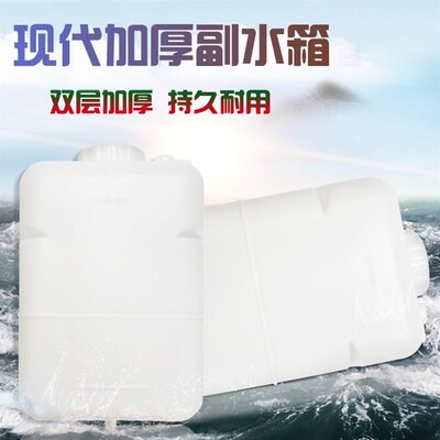 挖土机配件 现代R200/215/225/305-7-N9T副水箱小水壶箱付水箱