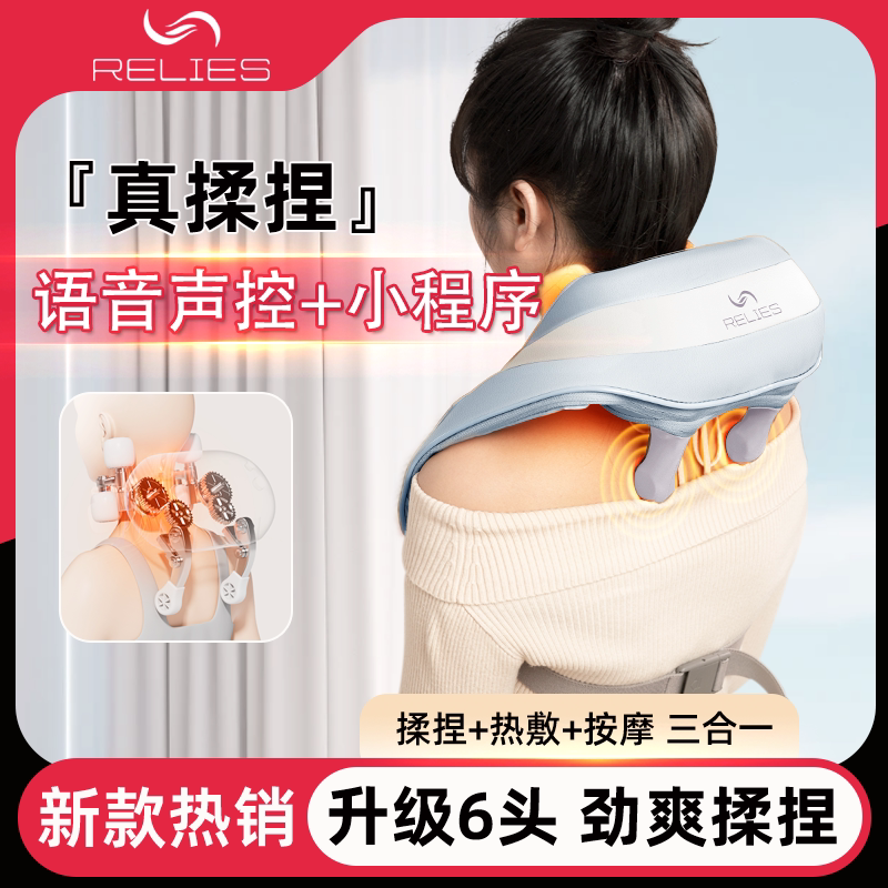 睿莱斯颈椎按摩器背部腰部肩膀劲椎脖子揉捏多功能肩颈按摩披肩