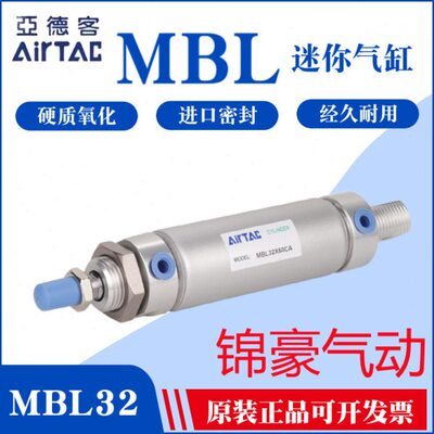 亚德客正品铝合金迷你气缸 MBL50X300/350/400/450/500-S-CA/U
