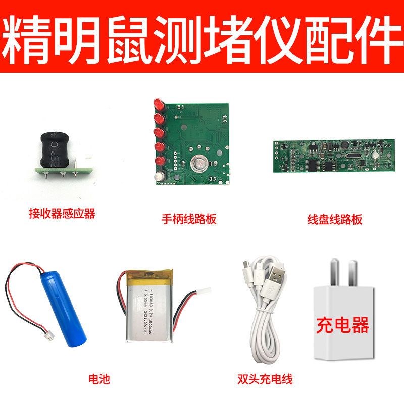 测堵仪配件电池Q测堵器高精度
