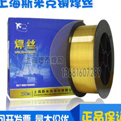 上海斯米克S213磷青铜焊丝SCu5210铜焊丝ERCuSn-C铜合金电焊丝