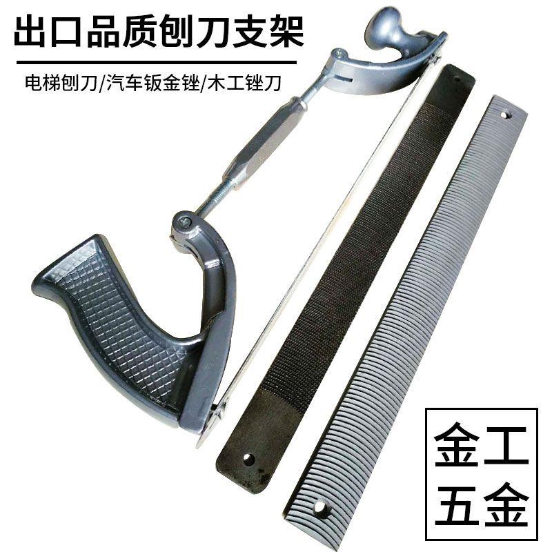 电梯导轨刨刀 钣金锉支架汽修钣金锉刀轨道刨刀刀架校导尺校轨尺