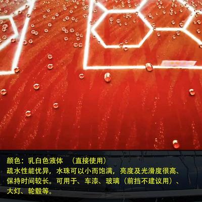 厂家车漆超剂强镀面剂汽车玻璃漆镀晶驱29006水剂防雨纳膜米镀膜