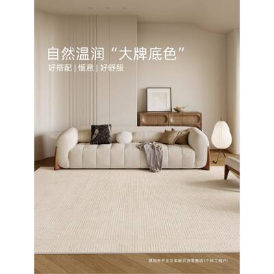 地毯客厅2025新理款免打奶油卧床边轻奢ltao8641家室用沙发风地垫