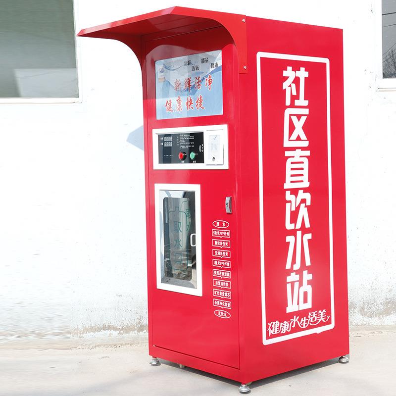 用自动售水机2米农400G商村区助小区智社能刷卡投币商业净自水设