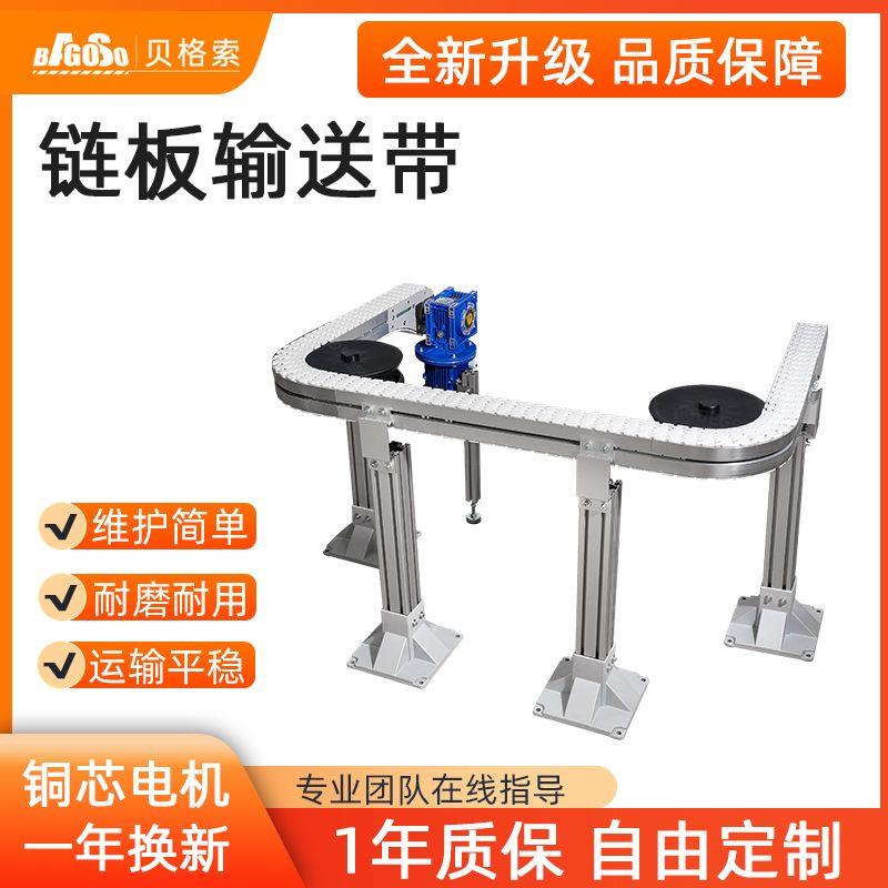 皮带传动小带传送带输送带传送带流水线运输流水线小型链板输送机
