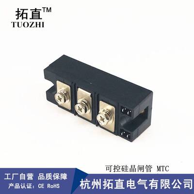 拓直可控硅晶闸管160A 600V MTC160-06 MTC160A600V可控硅MTC160