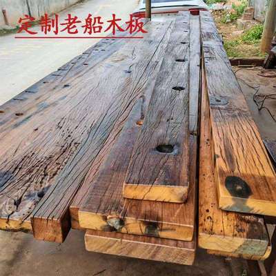 老船木板户外防腐原木老木自然风化板旧船板复古吧台板装修板