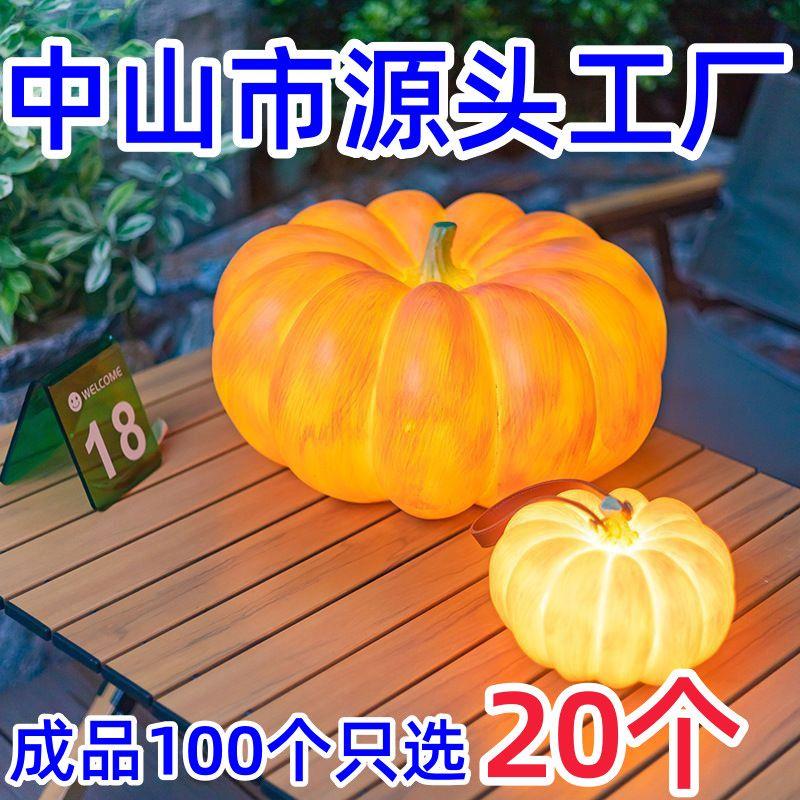 南瓜防水户外庭院太阳能充电花园万圣节露营氛围草坪草坪灯手提灯