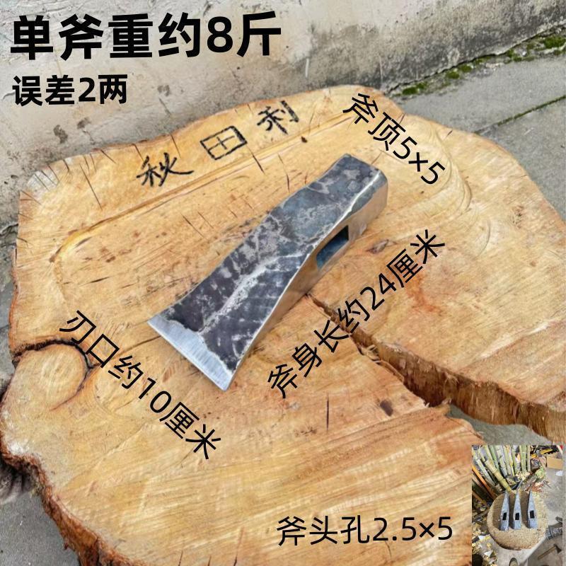 手工锻打轨道全钢斧头户外劈柴砍柴砍树神器木工家用开山斧子伐木
