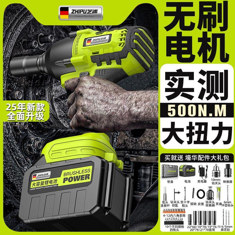 电动扳手大扭力无刷锂电冲击风炮轮胎扳手架子工套筒充电汽修工具