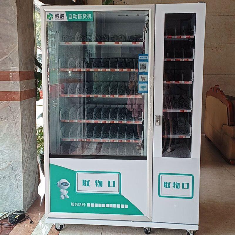 毅触智能自动售货机商用售卖机酒店无人售货机小型超市综合贩卖机