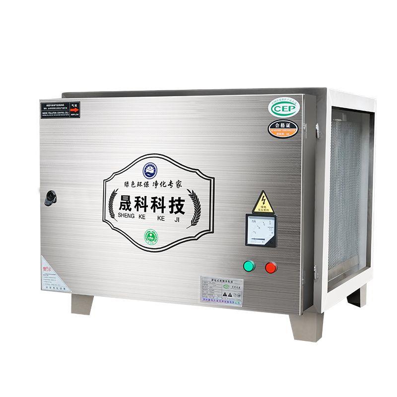 低空油烟净化器商用饭店专用烧烤厨房餐饮静电式小型家用无烟环保