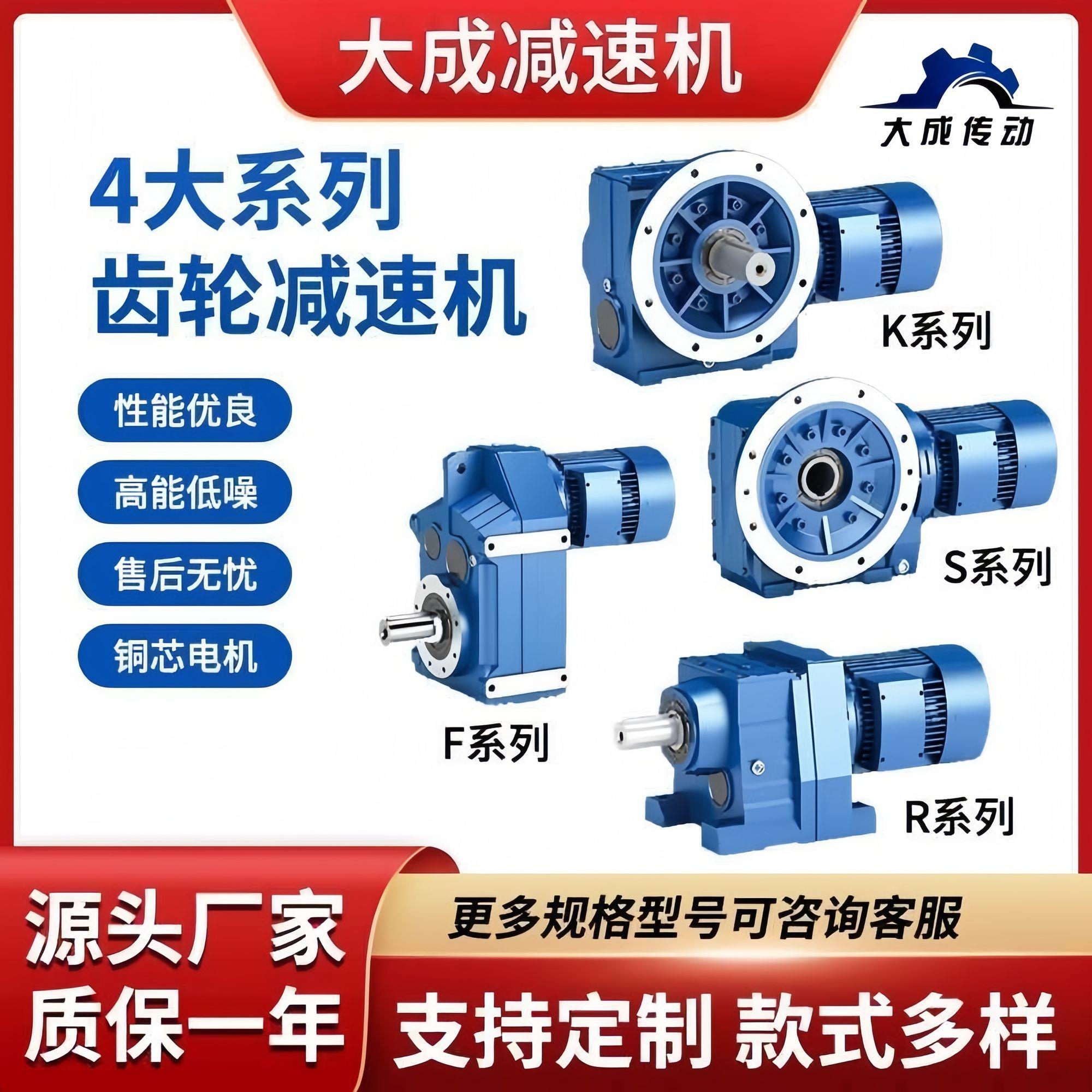 S/K/R/F四大系列减速机电机一体三相380V国标铜芯通用SEW减速电机