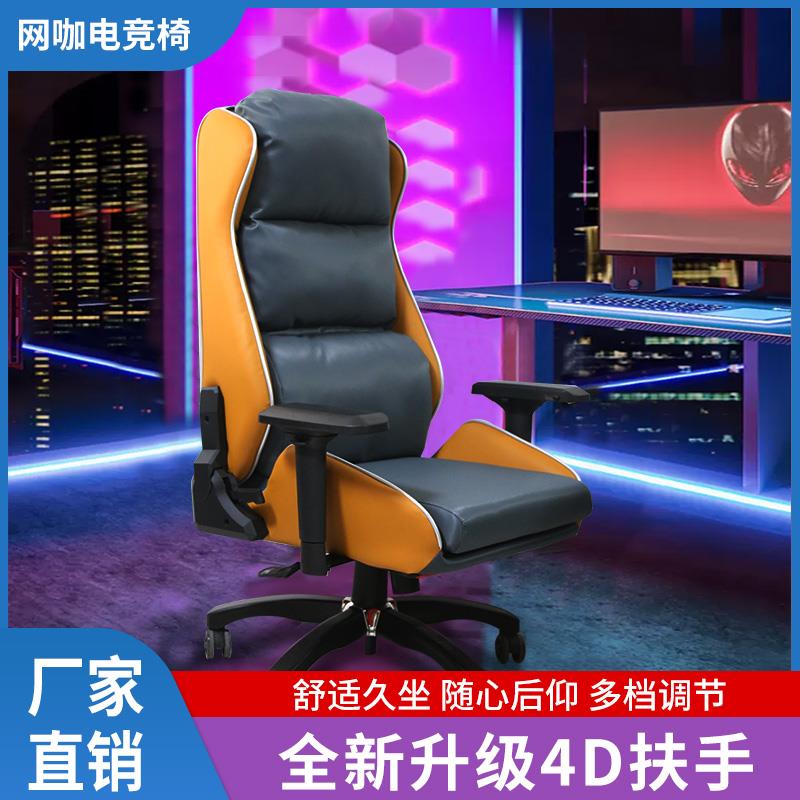 网吧电竞沙发椅 网吧电竞椅 网鱼同款电脑椅 久坐不累电竞沙发椅