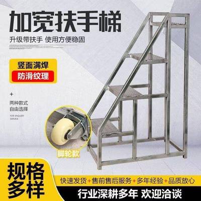 厚工业轮踏步梯移动加登高梯仓other库货梯铁楼梯带户外三台步阶