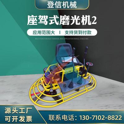 0.9米座驾式混凝土抹光机1米双速双盘座驾磨光机